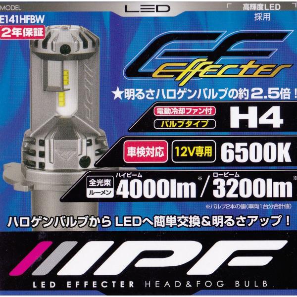 ☆LED エフェクター ヘッド＆フォグバルブ 6500K☆小型防水電動冷却ファン・BULB TYPE: H4・消費電力 : 12v 25/25w・色温度 : 6500k・明るさ：4000/3200lm・セット内容：バルブ×２、説明書