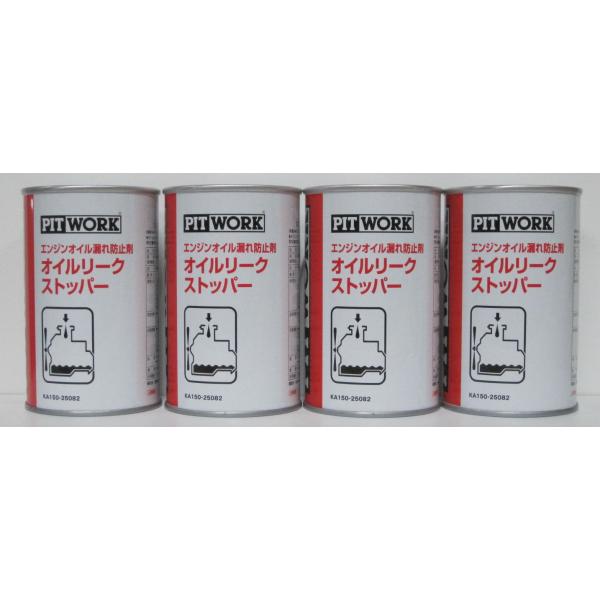 ☆オイルにじみ、漏れを防止します(ゴムシール部)。☆油膜の強度を高め、金属部品を保護します。☆オイル上がり、下がりを防止し、オイルの消費を減少させます。☆ブローバイの発生を抑え、PCVバルブへの汚れ付着を防止します。☆圧縮圧力を回復させ、ト...