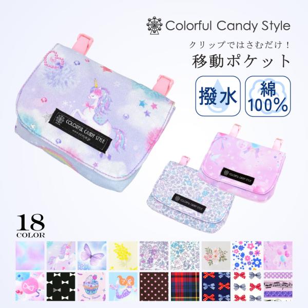 ◆検索用年齢:園児 幼児 児童 年少 年中 年長 一年生 低学年 高学年 小学生 こども 子ども 子供 キッズ性別:女 女の子 女子 girl おんなのこデザイン:シンプル 総柄 絵柄 シャーク オデッセィ 宇宙 恐竜 透明 星 スター 飛...