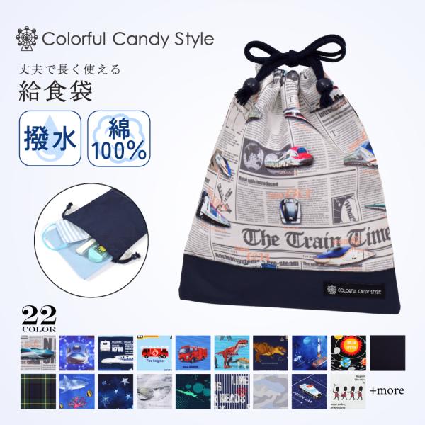 ※生地の特性上、使い始めはお子様での開け閉めが難しい為、事前に何度か開閉を繰り返して生地を慣らしてご使用ください。◆検索用年齢:園児 幼児 児童 年少 年中 年長 一年生 低学年 高学年 小学生 こども 子ども 子供 キッズ性別:男 男の子...