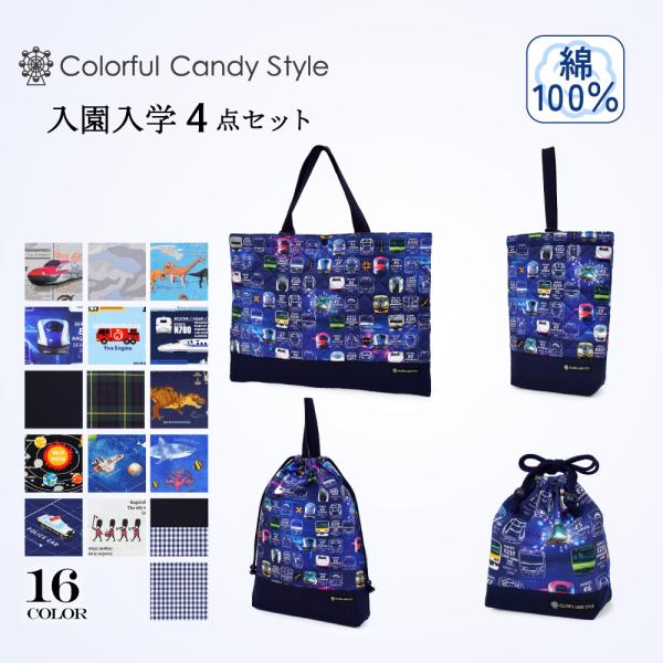 ◆検索用年齢:園児 幼児 児童 年少 年中 年長 一年生 低学年 高学年 小学生 こども 子ども 子供 キッズ性別:男 男の子 男子 boy おとこのこデザイン:シンプル 総柄 絵柄 シャーク オデッセィ 宇宙 恐竜 透明 星 スター 飛行...