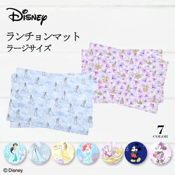 ◆検索用年齢:園児 幼児 児童 年少 年中 年長 一年生 低学年 高学年 小学生 こども 子ども 子供 キッズ性別:男 男の子 男子 boy おとこのこ 女 女の子 女子 girl おんなのこデザイン:ラプンツェル アリエル エルサ ベル ...