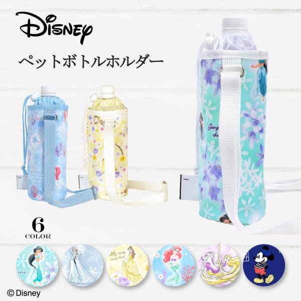 ◆検索用年齢:園児 幼児 児童 年少 年中 年長 一年生 低学年 高学年 小学生 こども 子ども 子供 キッズ性別:男 男の子 男子 boy おとこのこ 女 女の子 女子 girl おんなのこデザイン:ラプンツェル アリエル エルサ ベル ...