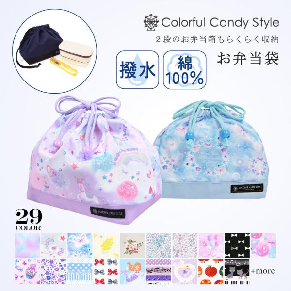 ※生地の特性上、使い始めはお子様での開け閉めが難しい為、事前に何度か開閉を繰り返して生地を慣らしてご使用ください。◆検索用年齢:園児 幼児 児童 年少 年中 年長 一年生 低学年 高学年 小学生 こども 子ども 子供 キッズ性別:女 女の子...