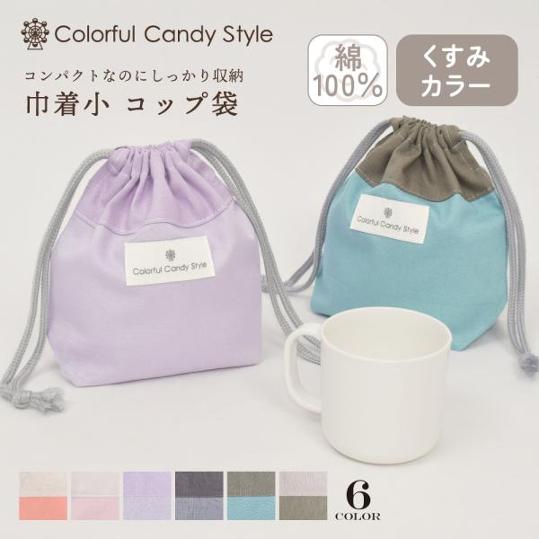 ◆検索用年齢:園児 幼児 児童 年少 年中 年長 一年生 低学年 高学年 小学生 こども 子ども 子供 キッズ性別:男 男の子 男子 boy おとこのこ 女 女の子 女子 girl おんなのこデザイン:シンプル ツートーンカラー:ニュアンス...