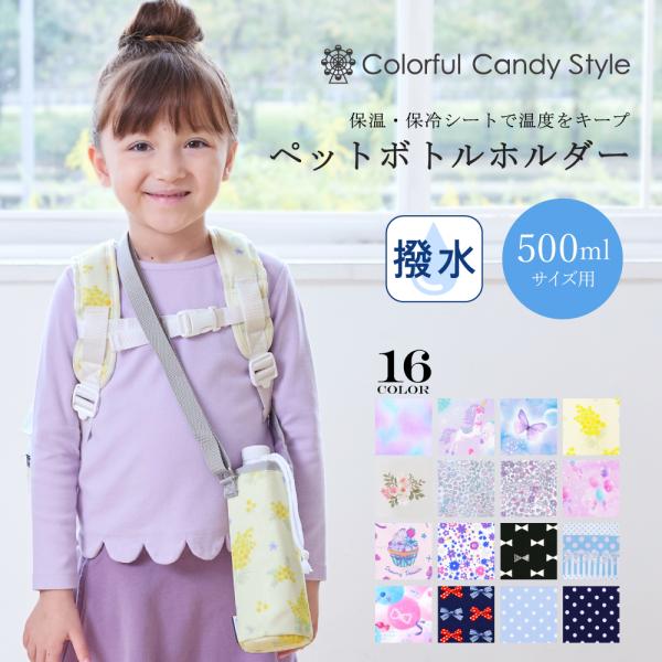 ◆検索用年齢:園児 幼児 児童 年少 年中 年長 一年生 低学年 高学年 小学生 こども 子ども 子供 キッズ性別:女 女の子 女子 girl おんなのこデザイン:シンプル 総柄 絵柄 猫 リボン プリンセス シンデレラ レース ピアノ り...