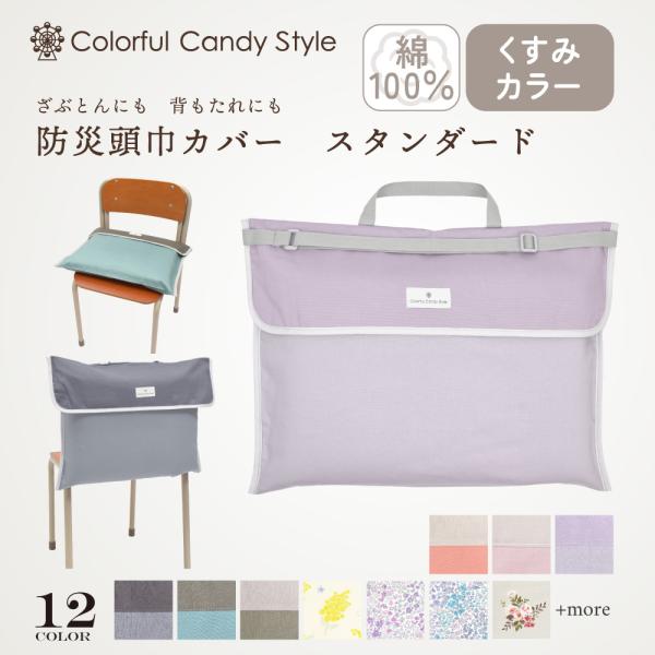 ◆検索用年齢:園児 幼児 児童 年少 年中 年長 一年生 低学年 高学年 小学生 こども 子ども 子供 キッズ性別:男 男の子 男子 boy おとこのこ 女 女の子 女子 girl おんなのこデザイン:シンプル 総柄 くすみカラーカラー:白...