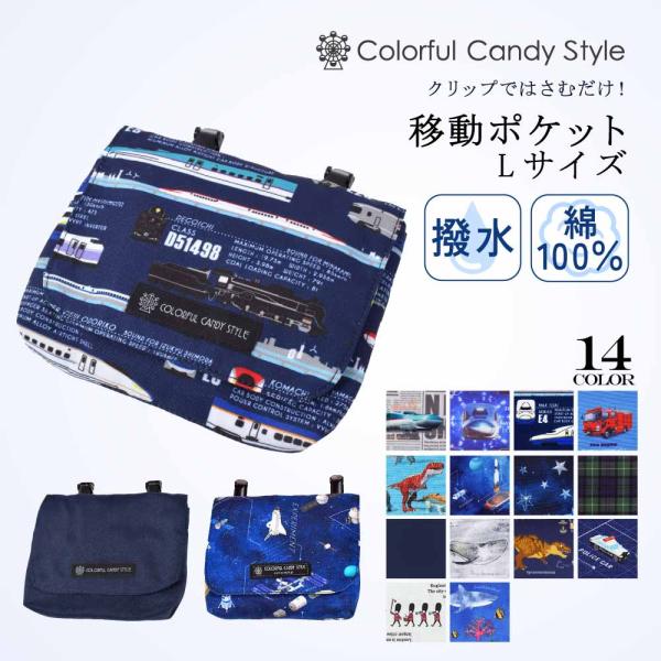 ◆検索用年齢:園児 幼児 児童 年少 年中 年長 一年生 低学年 高学年 小学生 こども 子ども 子供 キッズ性別:男 男の子 男子 boy おとこのこデザイン:シンプル 総柄 絵柄 シャーク オデッセィ 宇宙 恐竜 透明 星 スター 飛行...