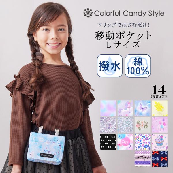 ◆検索用年齢:園児 幼児 児童 年少 年中 年長 一年生 低学年 高学年 小学生 こども 子ども 子供 キッズ性別:女 女の子 女子 girl おんなのこデザイン:シンプル 総柄 絵柄 猫 リボン プリンセス シンデレラ レース ピアノ り...