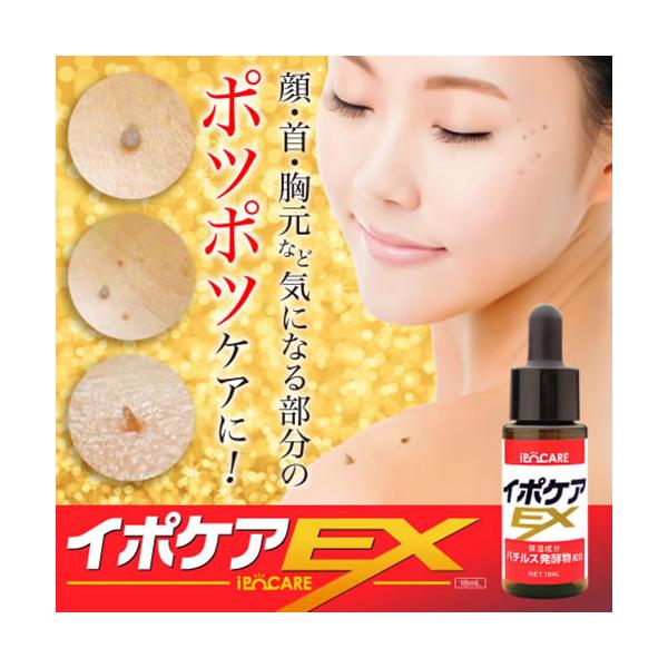 【商品詳細】商品名:イポケアEX内容量:18ml使用上の注意:●お肌に合わないときは、ご使用をおやめください。●ご使用前に、二の腕等でお試しいただき、お肌に合うかをお確かめください。●傷、はれもの、湿しん等、異常のある時は使用しないでくださ...