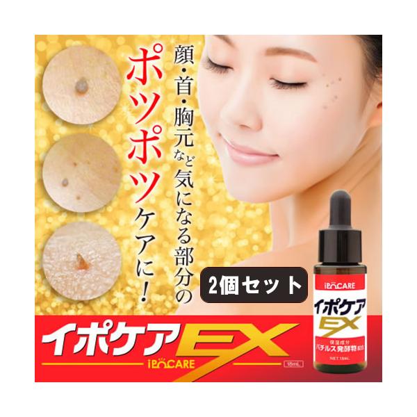 【商品詳細】商品名:イポケアEX内容量:18ml使用上の注意:●お肌に合わないときは、ご使用をおやめください。●ご使用前に、二の腕等でお試しいただき、お肌に合うかをお確かめください。●傷、はれもの、湿しん等、異常のある時は使用しないでくださ...