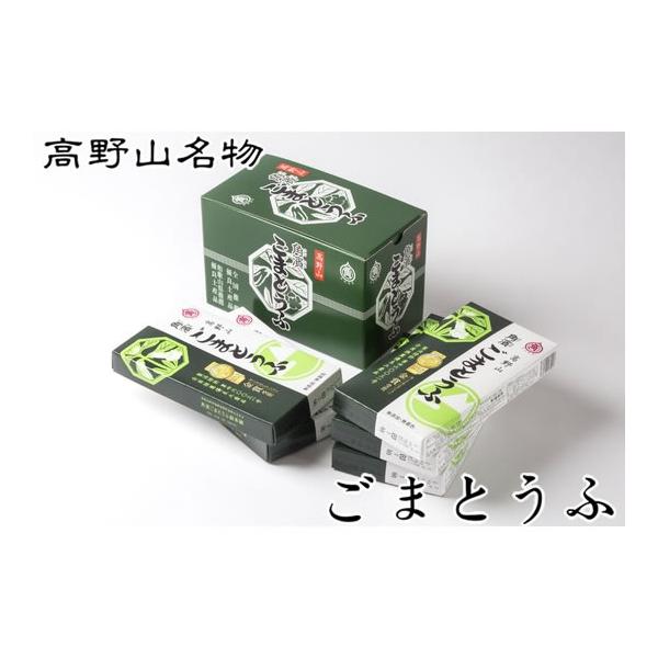 商品説明：自然の香り高き風味を食卓にご進物にも喜ばれる逸品です。胡麻豆腐は風味がいのち。角濱のごまとうふは添加物を一切使用していません。又、出来たてをそのままパックしていますから、ごまの香りと美味しさを逃しません。遠隔地へも発送できますので...