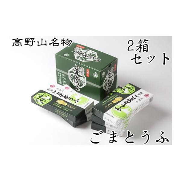 商品説明：自然の香り高き風味を食卓にご進物にも喜ばれる逸品です。胡麻豆腐は風味がいのち。角濱のごまとうふは添加物を一切使用していません。又、出来たてをそのままパックしていますから、ごまの香りと美味しさを逃しません。遠隔地へも発送できますので...