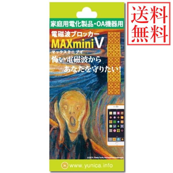 【商品詳細】商品名:電磁波ブロッカー MAX mini Vセット内容:MAX mini V×1機器保護透明フィルム×2素材:MAX mini V:銅・粘着シート機器保護透明フィルム:PETサイズ MAX mini V:幅102×高さ20mm...