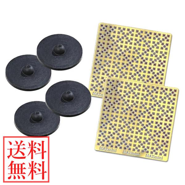 【商品詳細】商品名:電磁波ブロッカー Wi-fiセット商品説明:Wi-Fiへの電磁波対策にオススメのセットです。セット内容:MAX mini 5G:2枚ブラックアイ:4個 (一般医療機器届出番号:23B2X00010000001)サイズ:M...