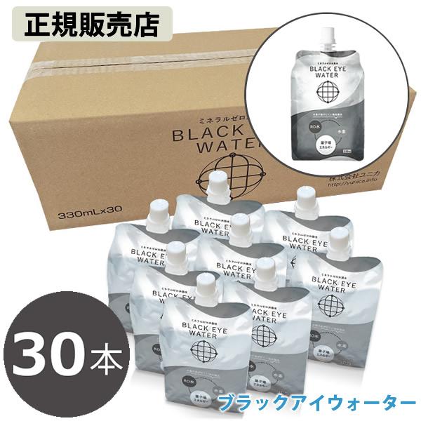 【商品詳細】商品名：ブラックアイウォーター内容量：330ml原材料：水(鉱水)・水素栄養成分(100ml当たり)：エネルギー 0Kcalタンパク質・脂質・炭水化物 0gナトリウム 0g食塩相当量 0g その他表示：溶存水素濃度 1.3〜0....