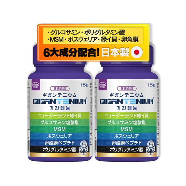 【商品詳細】商品名:ギガンテニウム原材料名:還元麦芽糖水飴(日本国内製造)、メチルスルフォニルメタン、緑イ貝粉末、ボスウェリア・セラータエキス、卵殻膜加水分解物(卵を含む)/グルコサミン(えび・かに由来)、結晶セルロース、HPC、ステアリン...
