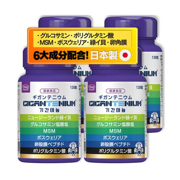 【商品詳細】商品名:ギガンテニウム原材料名:還元麦芽糖水飴(日本国内製造)、メチルスルフォニルメタン、緑イ貝粉末、ボスウェリア・セラータエキス、卵殻膜加水分解物(卵を含む)/グルコサミン(えび・かに由来)、結晶セルロース、HPC、ステアリン...