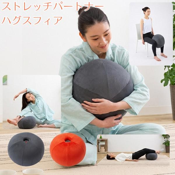 【商品詳細】商品名：ストレッチパートナー ハグスフィア商品説明：抱えてるだけで、硬くなった首・肩・背中を一気にストレッチできる球体型の振動ストレッチアイテム！球体を抱き抱えることで、背面を伸ばして緩めている状態に！その状態で振動させることに...