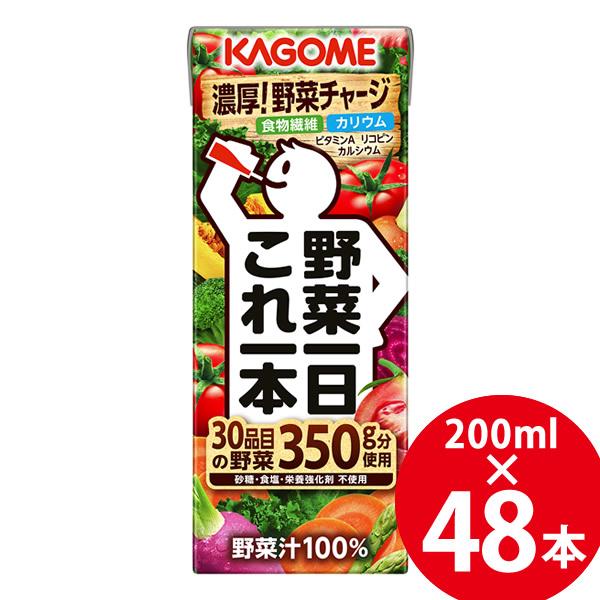 【商品詳細】商品名：カゴメ 野菜一日これ一本内容量：200ml原材料：野菜(トマト(輸入又は国産(5％未満)、にんじん、ケール、メキャベツ(プチヴェール)、ピーマン、ほうれん草、ブロッコリー、あしたば、ビート、チンゲンサイ、小松菜、かぼちゃ...