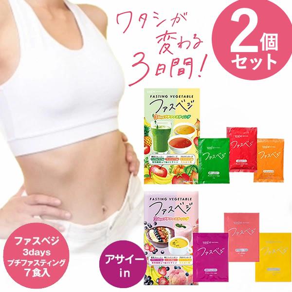 【商品詳細】商品名：ベジエ ナチュラル ファスベジ 3daysプチファスティング商品説明：たった3日間！食べたい私のプチファスティング「ファスベジ」が誕生！長続きしないダイエットやツラいファスティングを払拭したい！という思いから「ファスベジ...