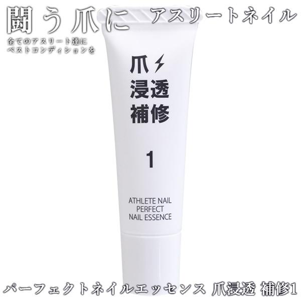 【商品詳細】商品名:アスリートネイル パーフェクトネイルエッセンス 爪浸透 補修1商品説明:爪先から爪の根元まで、トータルにケアします。手先を洗い清潔にし、1指に1滴ずつを爪や指先に塗りこむようにマッサージを行います。ドロップタイプで手や足...