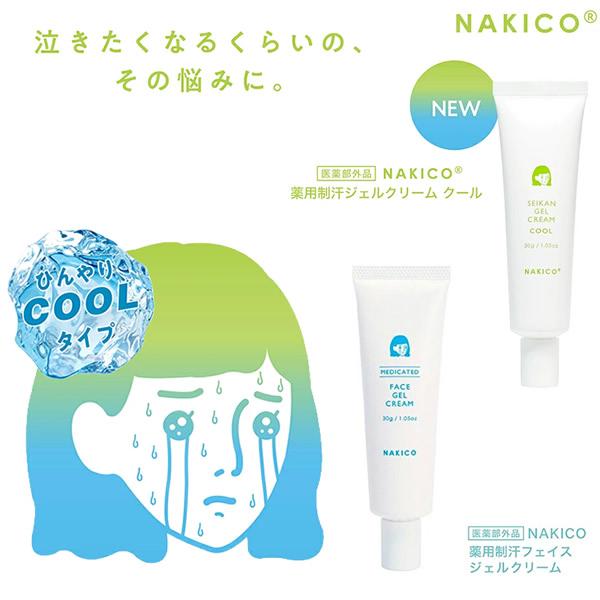 【商品詳細】商品名：NAKICO(ナキコ) 薬用 フェイスジェルクリーム商品説明：人気シリーズNAKICOの薬用制汗ジェルクリームにクールが登場メントールのひんやり爽やかなクール感で使用後はお肌と気分に爽快感をもたらします。まるで水クリーム...
