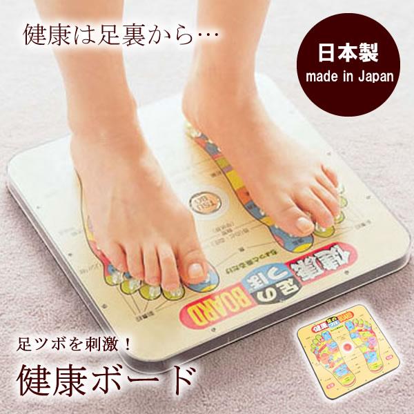 【商品詳細】商品名：健康ボード商品説明：健康は足裏から！足の裏に心地よい刺激を与えるボード。足の裏には全身の「ツボ」が集中しています。毎日数分乗るだけで、手軽に出来る健康法です。サイズ：(約)縦30×横30×高さ3.5cm材質：超強化スチロ...