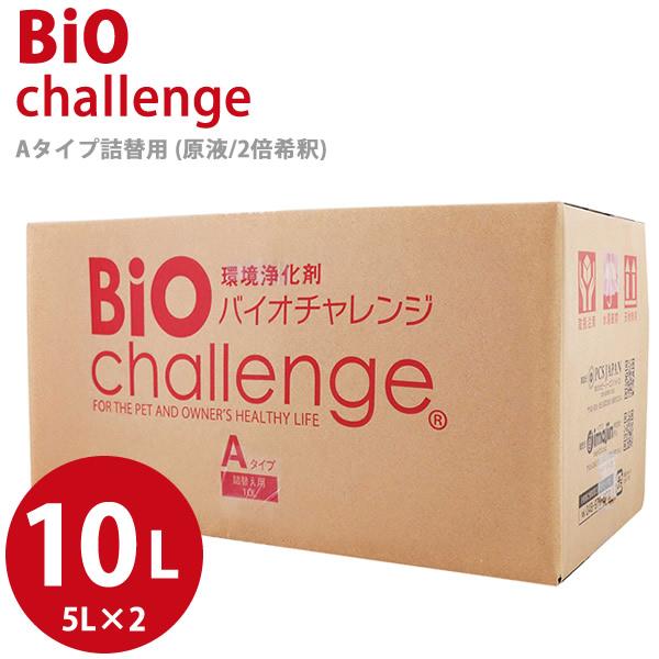 【商品詳細】商品名：バイオチャレンジ 業務用 Aタイプ商品説明：バイオチャレンジは安全で、人にも、ペットにもやさしい環境浄化剤です。ペットがなめても安心という安全性も魅力。ペット用品の他、家庭内の生ゴミ、室内等の衛生対策として幅広くご使用い...