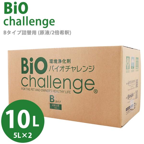 【商品詳細】商品名：バイオチャレンジ 業務用 即効性タイプ(Bタイプ)商品説明：バイオチャレンジは安全で、人にも、ペットにもやさしい環境浄化剤です。ペットがなめても安心という安全性も魅力。ペット用品の他、家庭内の生ゴミ、室内等の衛生対策とし...