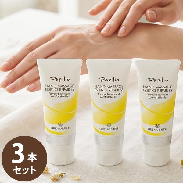 【商品詳細】商品名：パピリオ ハンドマッサージエッセンスリペアSS商品説明：ダメージから手肌を保護。カサつき・荒れのないなめらかな手肌へ。ヒアルロン酸が、しっとりとした潤いを与えます。8種類の和漢植物エキスをメルティースクラブに凝縮して配合...