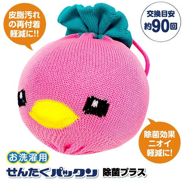 【商品詳細】商品名：せんたくパックン 除菌プラスサイズ：約Φ8×8.5(cm)約75g重量：約75g品質表示：ポリプロピレン、ポリエステル、ヨウ素イオン交換樹脂、調整剤、その他使用方法：本品は、お洗濯時に洗濯物と一緒に洗濯機に入れて回してく...