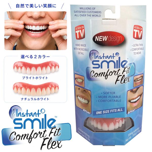 【商品詳細】商品名：インスタントスマイル コンフォートフィット商品説明：従来品サイズに比べて約60%の薄さを再現！より自然なフィット感を実現しています。デートに、面接に、同窓会に！脱着はワンタッチで自信を持って笑顔になれるアイテムです。カラ...