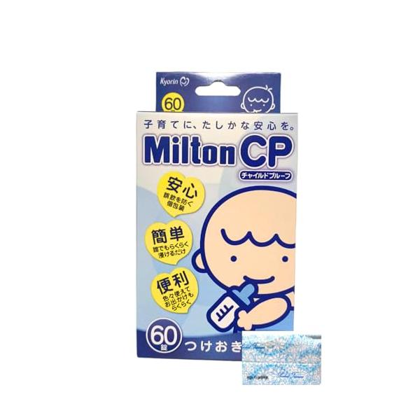 -/1/set001・Size:1・Milton CP (錠剤タイプ) 60錠 × 1個セット 錠剤 除菌 タブレット錠 哺乳瓶 消毒 煮沸消毒 milton ミルトンcp杏林製薬１）商品を一度開封　２）外箱をたたみ、商品と一緒に再梱包　３...