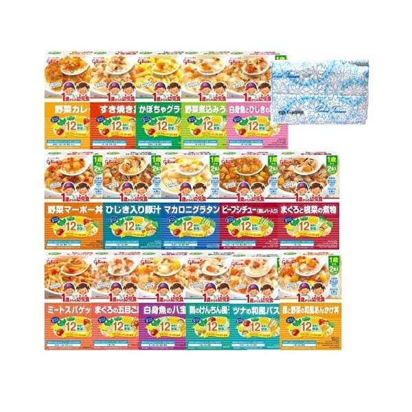 パッケージ個数:16・『1歳からの幼児食』16種類の詰め合わせアソートセット・セット内容＿(各１個）グリコ『野菜カレー』、『すき焼き丼』、『白身魚と白ひじきの和風煮』、『野菜煮込みうどん』、『野菜マーボー丼』、『ミートスパゲッティ』、『かぼ...