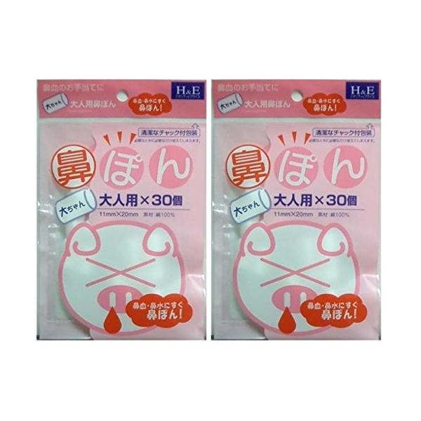 鼻ぽん-/30個 (x 2)/-・パッケージ個数:2・商品サイズ (幅×奥行×高さ) :115mm×20mm×175mm・原産国:日本・内容量:30個入・材質:綿100%