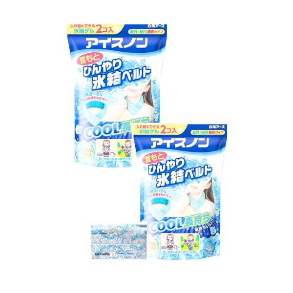 水色/-/set001・アイスノン 首もとひんやり氷結ベルト (カバー1枚+ゲル2コ入) 2個セット・くりかえし使用でき、冷凍庫で凍らせるとカチカチになる氷結ゲルが首もとをしっかり冷やします。※冷たさの感覚には個人差があり同じ環境下であって...