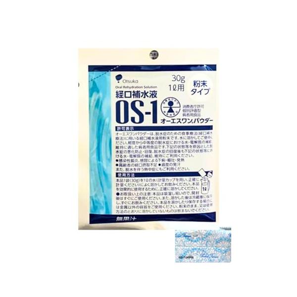 パッケージ個数:1・大塚製薬 経口補水液 オーエスワン（OS-1）パウダー 30g (1L用)× 1袋・電解質と糖質の配合バランスを考慮した経口補水液用粉末・水に溶かして使用（1袋で約1L分・軽度から中等度の脱水状態の方の水・電解質を補給・...