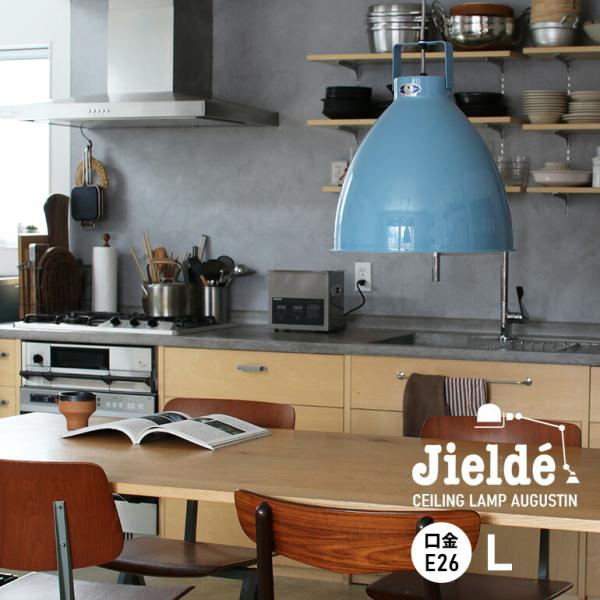 ジェルデ JIELDE シーリングランプ 照明 オーガスティン JD360 パステルブルー Ceiling Lamp Augustin(L)
