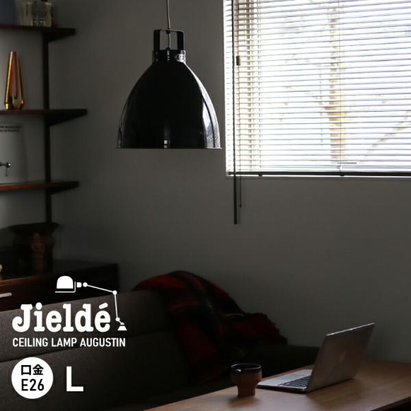 ジェルデ JIELDE シーリングランプ 照明 オーガスティン JD360 ブラック Ceiling Lamp Augustin(L)