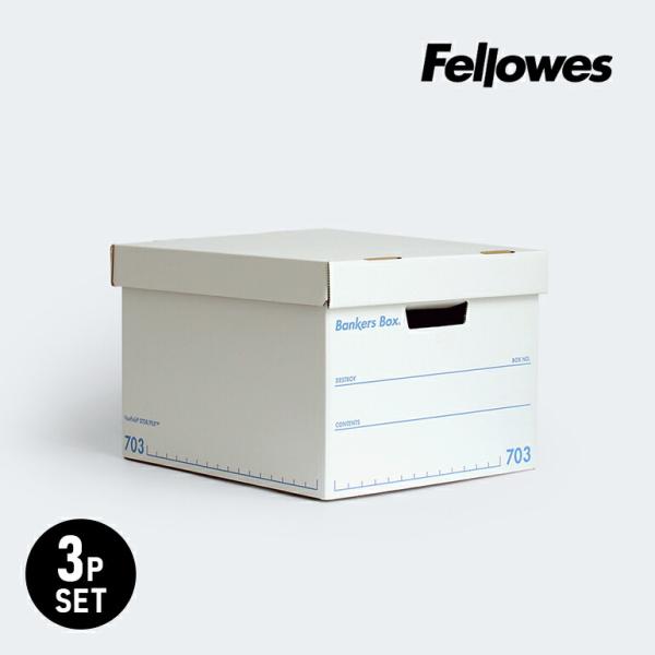 バンカーズボックス フェローズ 703s A4 ブルー 3個セット Fellowes BANKERS BOX 段ボール 収納 整理