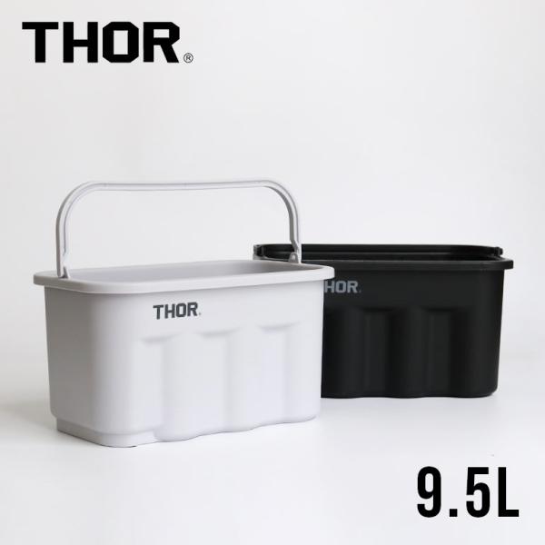 バケツ ミリタリー ガレージ 収納 アウトドア グレー ブラック おしゃれ 9.5L ソー THOR Quadrate Bucket DC