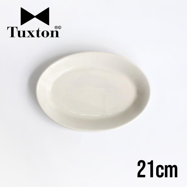 食器 アメリカ 平皿 オーバル 楕円 プレート 21cm ダイナー ウェア 業務用 Tuxton タクストン Eggshell Oval Plate オフホワイト 磁器