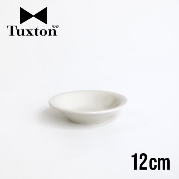 食器 アメリカ ボウル リム 12cm ダイナー ウェア 業務用 Tuxton タクストン Eggshell Shallow Bowl オフホワイト 磁器