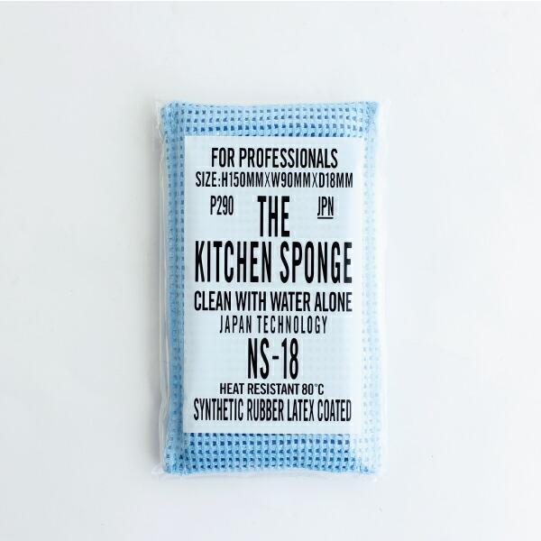 キッチンスポンジ 食器洗い 洗剤なし 水だけ THE ザ 中川政七商店 THE KITCHEN SPONGE