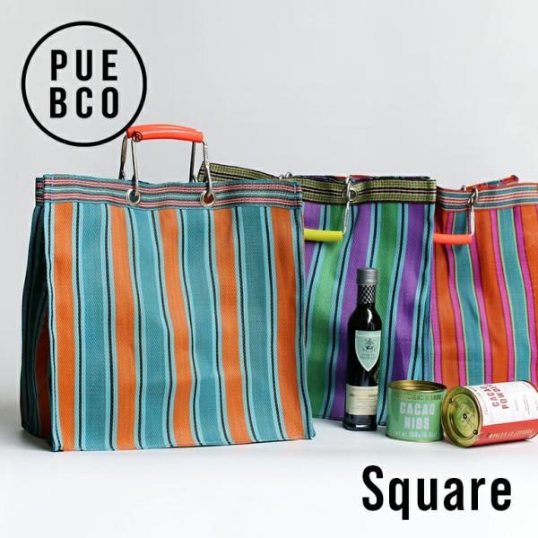 プエブコ エコバッグ おしゃれ マルシェバッグ リサイクルプラスチックストライプバッグ PUEBCO RECYCLED PLASTIC STRIPE BAG Square