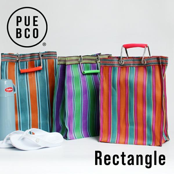 プエブコ エコバッグ おしゃれ マルシェバッグ リサイクルプラスチックストライプバッグ PUEBCO RECYCLED PLASTIC STRIPE BAG Rectangle D15