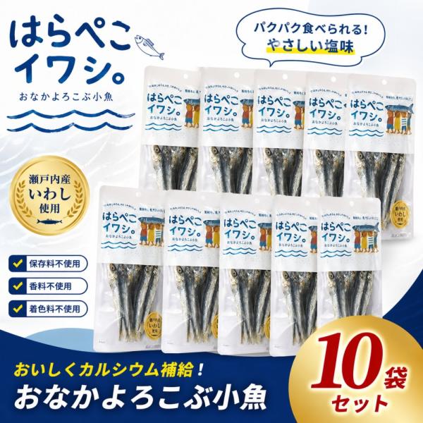 「商品情報」商品の説明鹿児島県阿久根産の朝獲れウルメイワシを使用した、無添加の丸干しおやつです。 お腹の中にエサが入っていない状態で水揚げされたイワシを使用しているため、苦味が少なく旨味が凝縮されています。 味付けは食塩のみ。3日間丁寧に干...