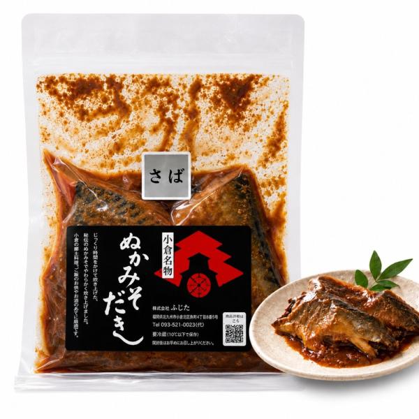 「商品情報」商品紹介江戸時代より北九州小倉地域に伝えられてきた伝統ある郷土料理です。代々受け継がれてきた家宝とも云える「熟成ぬか床」を使って鮮度の良い青魚を長時間煮込んで仕上げた逸品です。昔ながらの製法で食品添加物等を全く使っていない健康に...