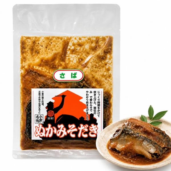 「商品情報」商品紹介江戸時代より北九州小倉地域に伝えられてきた伝統ある郷土料理です。代々受け継がれてきた家宝とも云える「熟成ぬか床」を使って鮮度の良い青魚を長時間煮込んで仕上げた逸品です。昔ながらの製法で食品添加物等を全く使っていない健康に...